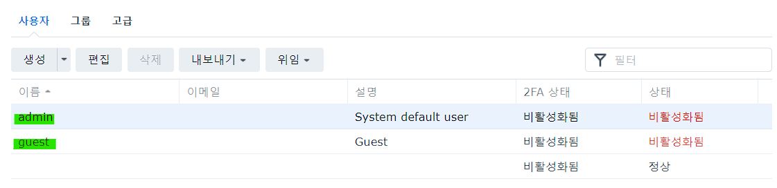 악의적인 침입 방지를 위한 Synology NAS의 보안 설정 | NAS Collaboration